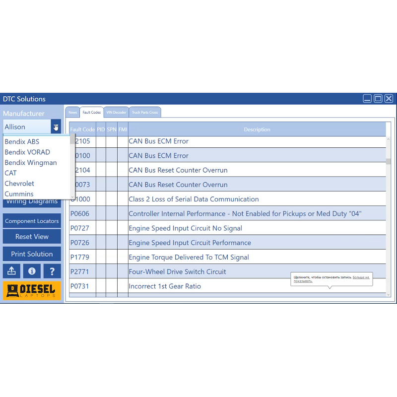 DTC Solutions truck with wiring diagrams